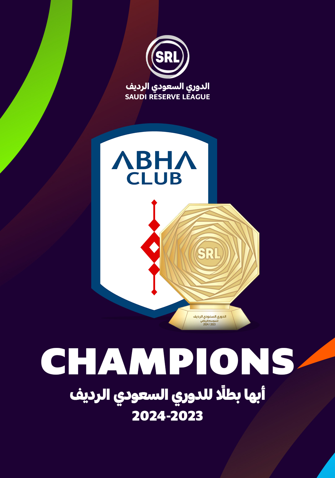 Abha wins the Saudi Reserve League title 2023-2024 - Saudi Arabian ...